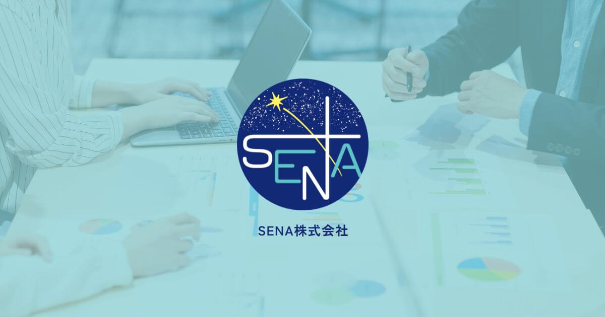 会社案内｜SENA株式会社